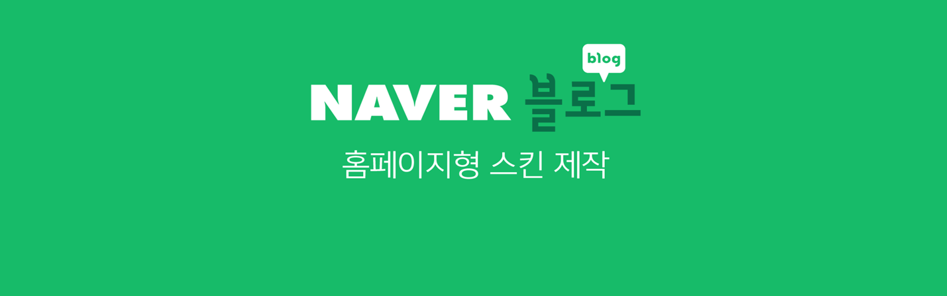 Naver Blog Guide | Info Cubic Japan Blog