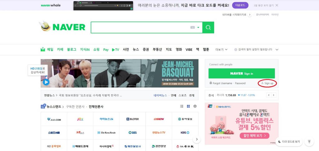 Naver Blog Guide | Info Cubic Japan Blog