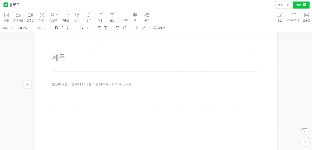 Naver Blog Guide | Info Cubic Japan Blog