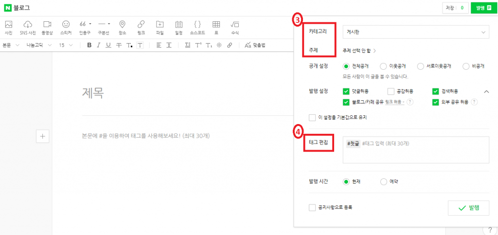 Naver Blog Guide | Info Cubic Japan Blog