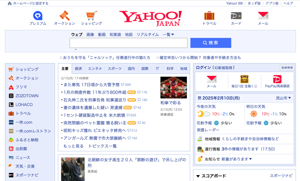 Japan Search Engine Marketing: 4 Key Platforms for Advertising | Info ...